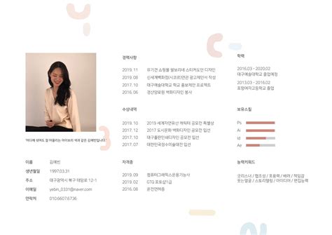 2020 포트폴리오 graphic and illustration 그래픽 디자인 일러스트레이션 사진첩 레이아웃