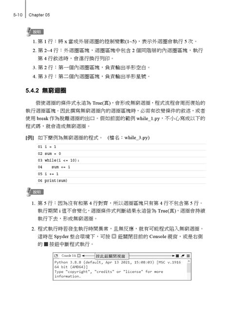 最新python基礎必修課第二版：its認證 Chatgpt協作開發