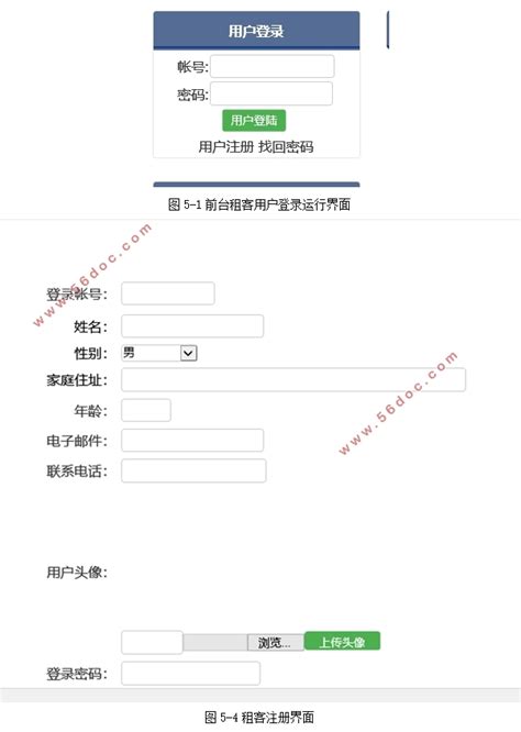 aloha民宿预订系统的设计与实现 asp sqlserver 含录像 asp 56设计资料网