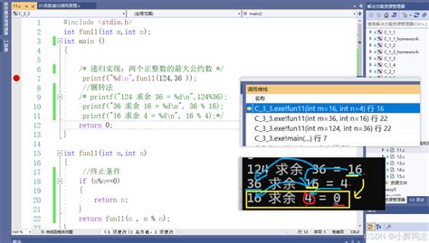 c语言之递归 c语言递归规律 csdn博客