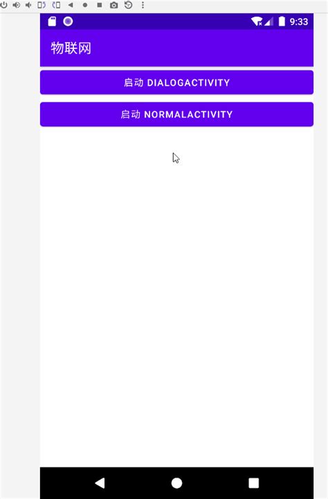 Part 2 物联网移动 App 开发基础 《物联网移动app设计及开发》 课程资源汇总 Heis