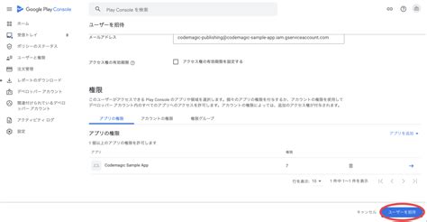 Publish Your Flutter App To Google Play Store With Codemagic CI CD Codemagic Blog