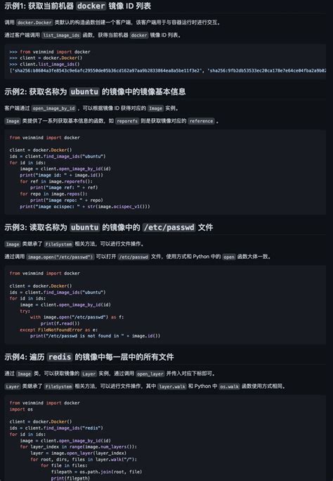 docker 容器安全开源检测工具 问脉 veinmind（镜像后门、恶意样本、敏感信息、弱口令等） 个人文章
