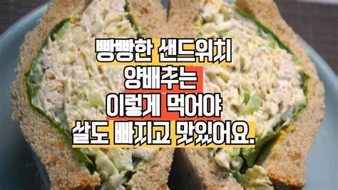 양배추는 밥 대신 꼭 이렇게 드셔보세요 살도 잘 빠지고 너무 맛있어서 감동이에요 Youtube