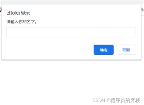 Javascript关于数据存储 Csdn博客