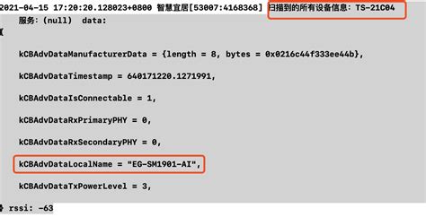 IOS Connection ESP BLE Peripheral Name And Local Name Is Different IDFGH Issue