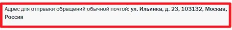Как написать письмо президенту России Путину лично разными способами