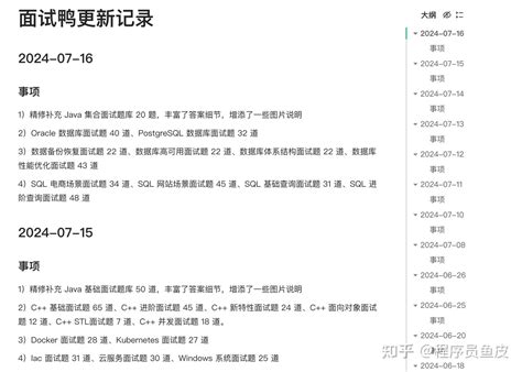 面试鸭上线了！程序员在线面试刷题神器 知乎