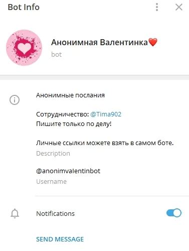 Бот для анонимных посланий в Телеграме Где его найти Как сделать