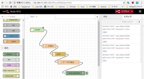 Wi Fiより遠くに測定データを飛ばしたい その2 温度を受け取る Arduinoクックブック