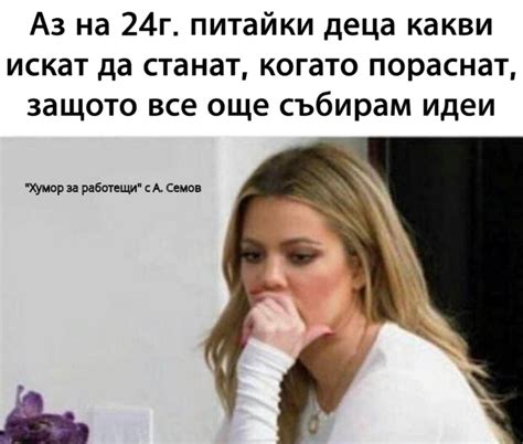 хуморзаработещи Humor For Workers Alexander Semov Александър Семов