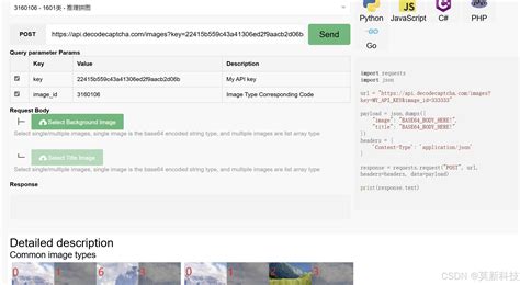 《ai时代验证码攻防战：开发者如何突破人机验证的次元壁》图像验证码人机攻防的案例有哪些 Csdn博客