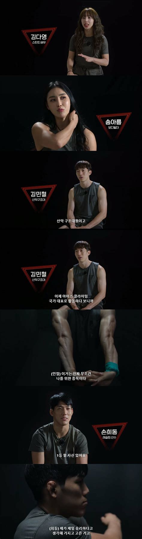 스포주의 피지컬100 외줄 오래 타기 대결 오픈이슈갤러리 인벤