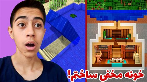 ماینکرافت سروایول با علی باگ2 ماینکرفت ماین کرافت ماین کرفت Minecraft