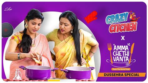 Amma Chethi Vanta X Crazy Citchen Bhargavi Suma Youtube