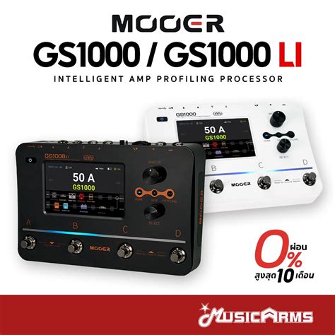 Mooer Gs1000 Gs1000 Li เอฟเฟคกีตาร์ เอฟเฟค Gs 1000 Gs1000li