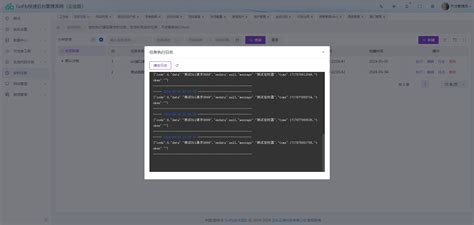 github huanglishi goflyadmin gofly快速开发框架基于gin快速开发框架，能快速搭建应用、框架底层完善