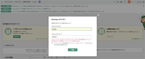 【java8】backlogの既存プロジェクトを別スペースに移行する手順 Java8 Qiita