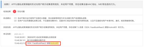 [expo application] `application androidid` constant do not comply with