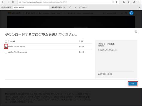 Javaでsql Serverにデータロードするプログラムを作成した環境構築編｜itエンジニアとして経験・学習したこと