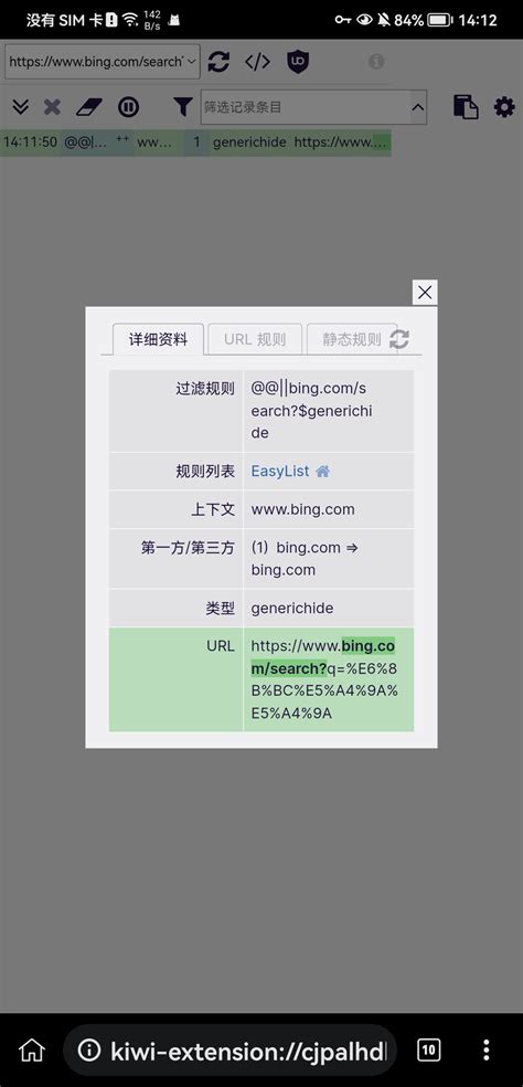 Both Tag Element Selector And Url Filter Are Invalid · Issue 16681 · Ublockoriginuassets · Github