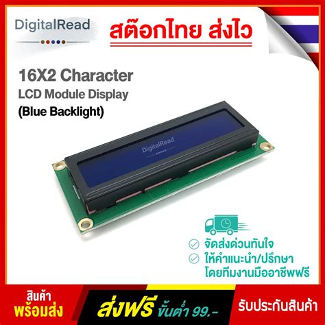 X Character LCD Module Display Blue Backlight Shopee Thailand