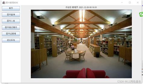 Javaswing图书管理系统20java Swing 书 Csdn博客