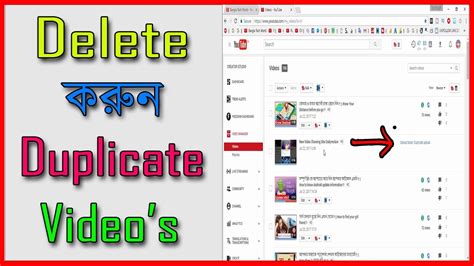 কিভাবে Duplicate Video Delete করবেন How To Delete A Duplicate