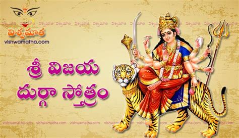 sri vijaya durga stotram artofit