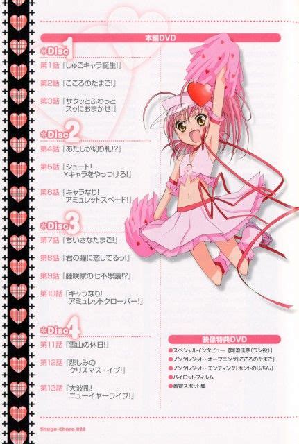 Hinamori Amu Amulet Heart Shugo Chara Chara Personaggi