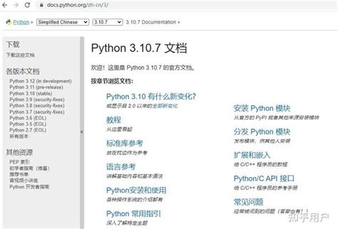 Python学习视频推荐,知乎,b站视频太多了,推荐一下好的python课程视频? 知乎 Python学习视频推荐,知乎,b站视频太多了,推荐一下好的python课程视频? 知乎