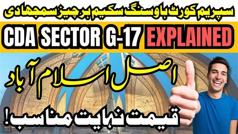 𝐒𝐮𝐩𝐫𝐞𝐦𝐞 𝐂𝐨𝐮𝐫𝐭 𝐄𝐦𝐩𝐥𝐨𝐲𝐞𝐞𝐬 𝐂𝐨 𝐨𝐩𝐞𝐫𝐚𝐭𝐢𝐯𝐞 𝐇𝐨𝐮𝐬𝐢𝐧𝐠 𝐒𝐨𝐜𝐢𝐞𝐭𝐲 𝐄𝐗𝐏𝐋𝐀𝐈𝐍𝐄𝐃 Cda Sector G17 G17 Latest