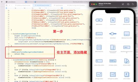 转场存在导航栏主题色闪屏，导致4 4 0这个版本完全无法使用 · issue 1347 · tencent qmui ios · github