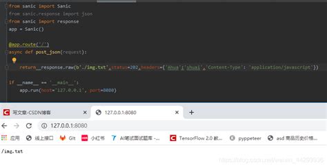 Sanic框架（一）sanic框架返回文件流示例 Csdn博客