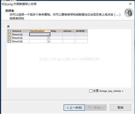 sqlyog之excel数据导入方法 sqlyog导入excel文件 csdn博客