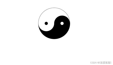 Css实现太极图的html布局教程 Csdn博客