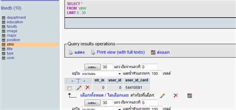 รบกวนขอความช่วยเหลือหน่อยครับ php กับ mysql มีปัญหาเรื่องการบันทึก