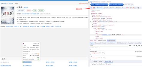 java使用jsoup爬取小说 java爬取小说 csdn博客