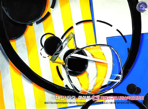 미대입시닷컴 🔥 2022 홍대앞 입시미술실기대전 우수작 🏆입시반 건국대 기초디자인 3절
