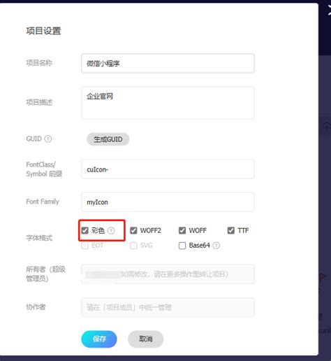 微信小程序使用 Iconfont 彩色图标 小杨观世界 博客园