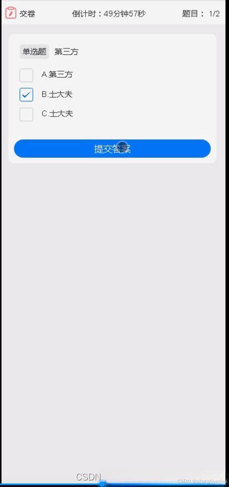 附源码 计算机毕业设计pythonuniapp远程考试app9pnid程序lwapp远程部署 Csdn博客