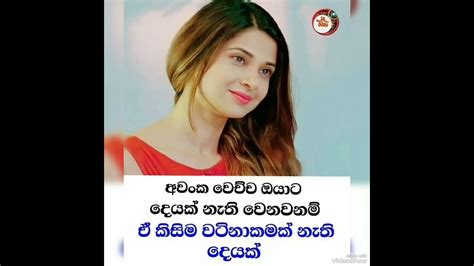 හිරු සදු වෙන්වුවා වාගේ අපි දෙදෙනා වෙන් නොවුනාවේ Youtube