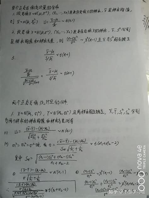 概率论与数理统计期末复习 知乎