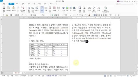 워드프로세서 2021년 출제 기출 예시시행 예정 기준 풀이 A형 Youtube