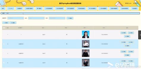 基于nodejsvue基于的高校党务管理系统开题程序论文 计算机毕业设计 Csdn博客