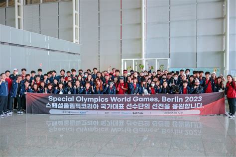 ‘2023 베를린 스페셜올림픽 세계하계대회 150명의 스페셜올림픽코리아 선수단 베를린으로 출국
