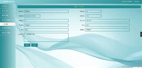 Java企业绩效考核系统开题源码源码之家javaweb员工绩效考核系统 Csdn博客