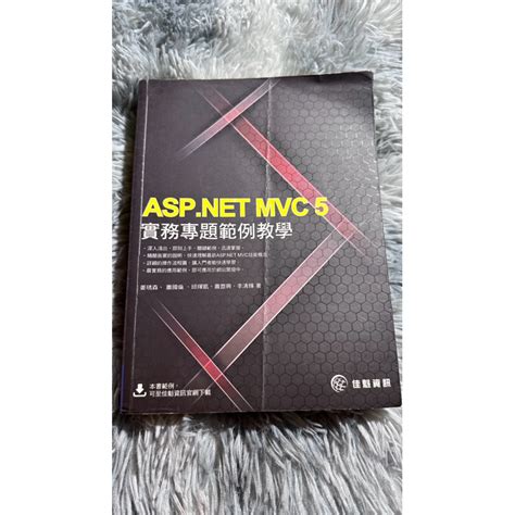 ASP NET MVC 實務專題範例教學 蝦皮購物