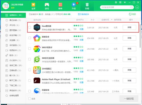 夜神模拟器怎么卸载？分享卸载夜神模拟器的四种方法 小马软件园