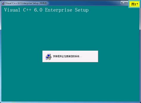 visual c 6 0安装、汉化图文教程 vc 汉化 csdn博客